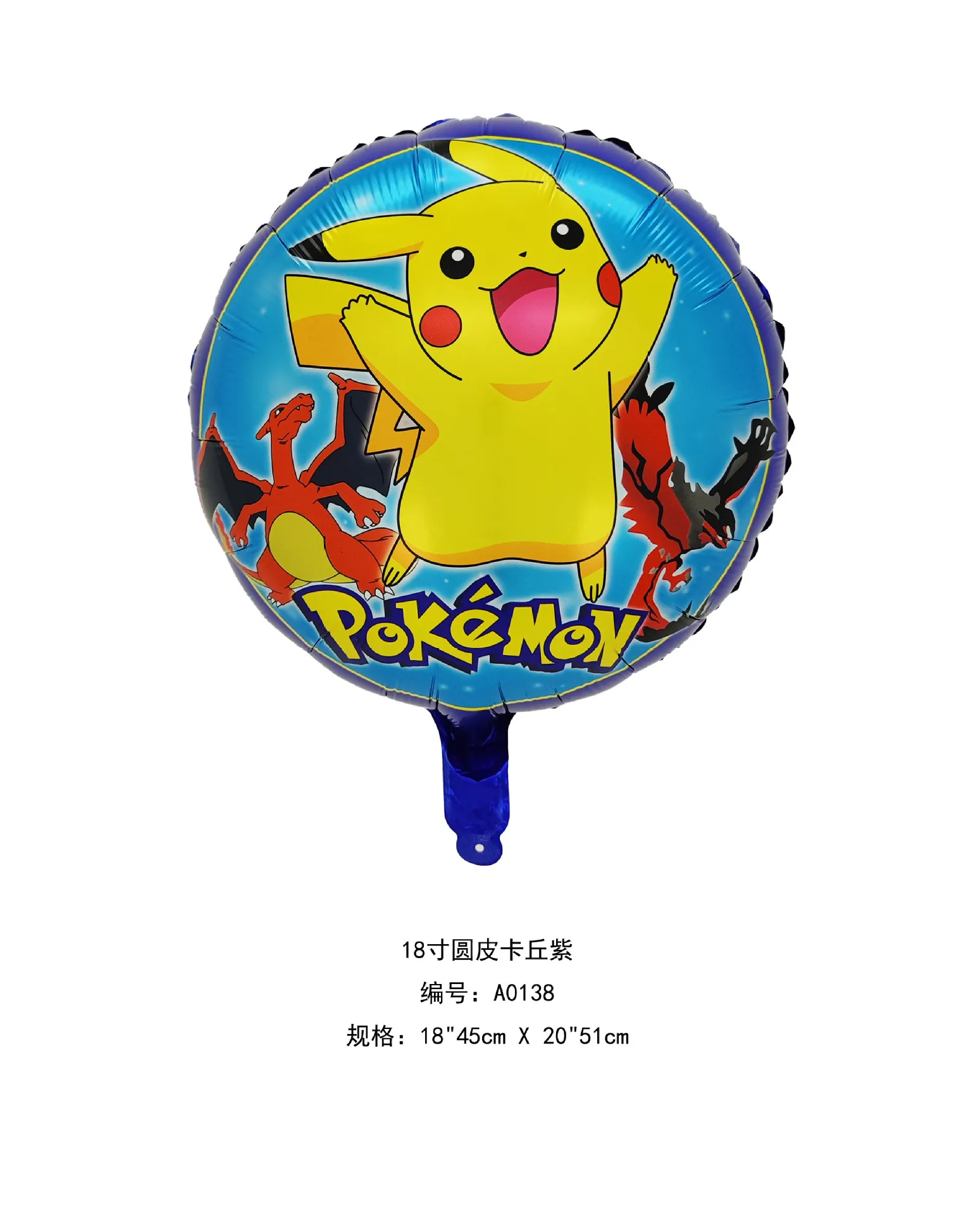 Alibaba.com: Pokemon Pikachu foil balloons, round cartoon design, party ...