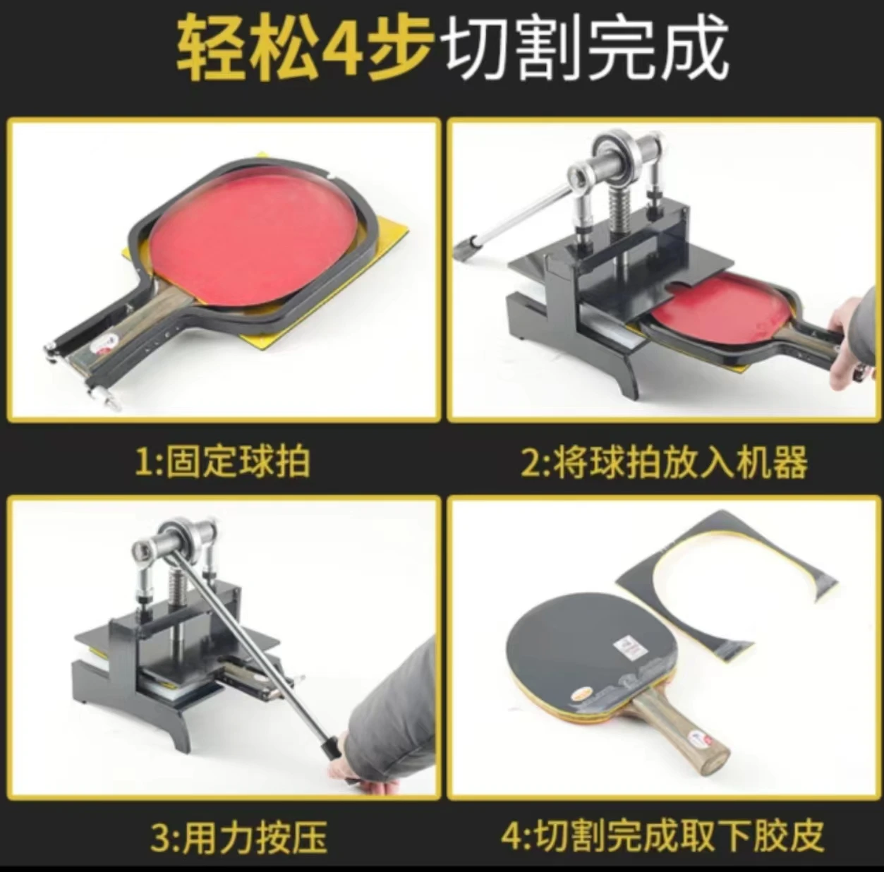 Universal Table Tennis Rubber Cutting Machine Manual Sleeve Adhesive ...