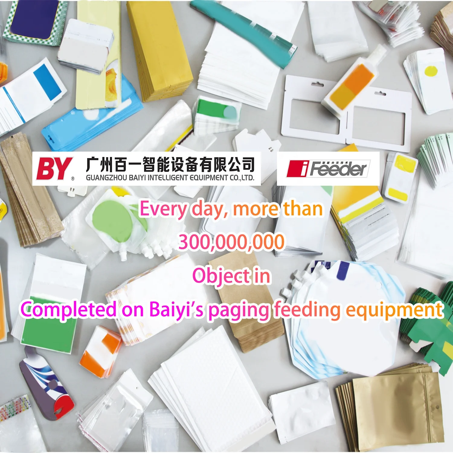 High Quality New Plastic Bag Friction Feeder - Paging Machine