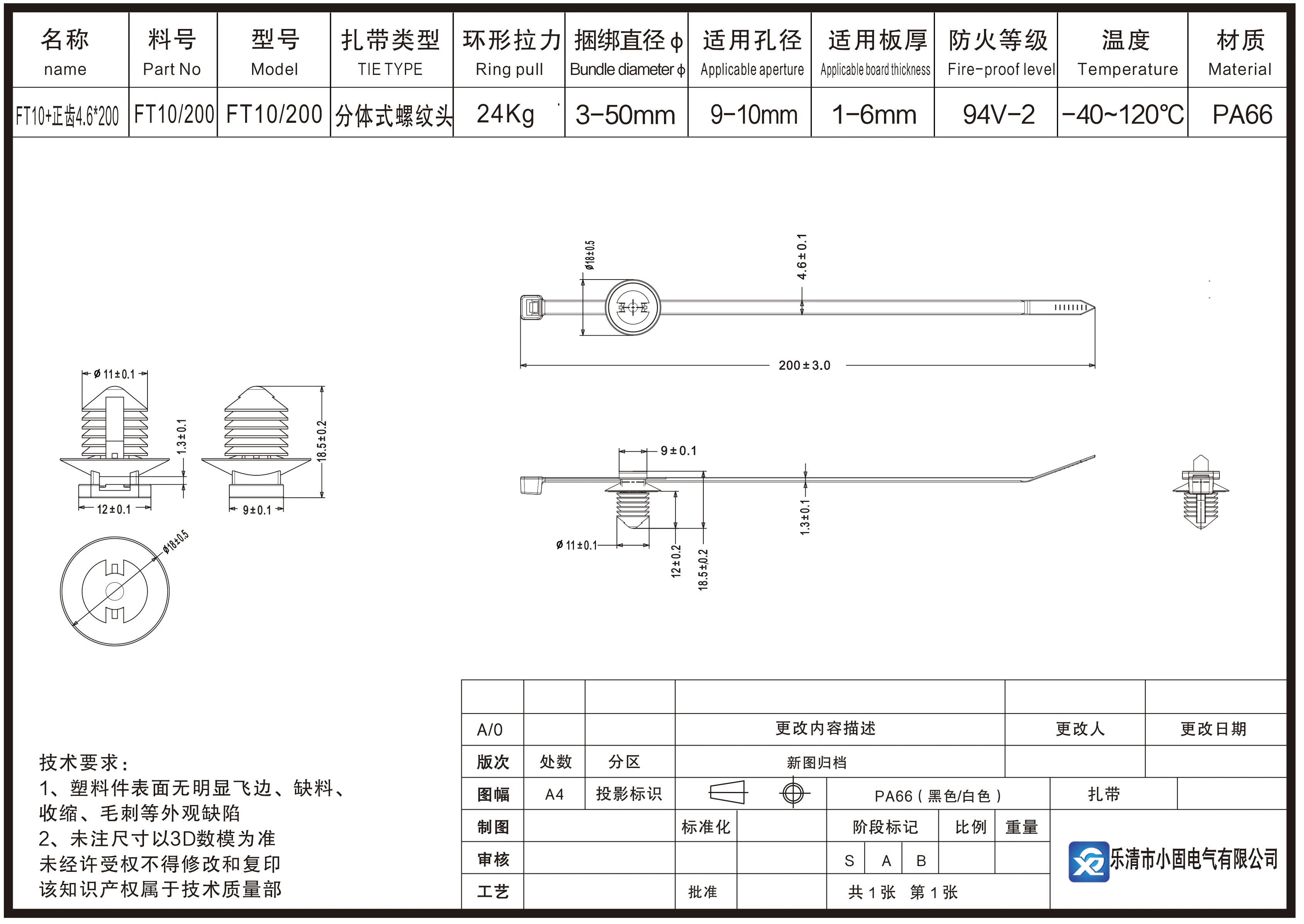 4.6*200mm Cable Tie+ft10 Cable Tie Mount With Fir Tree Head - Buy Push ...
