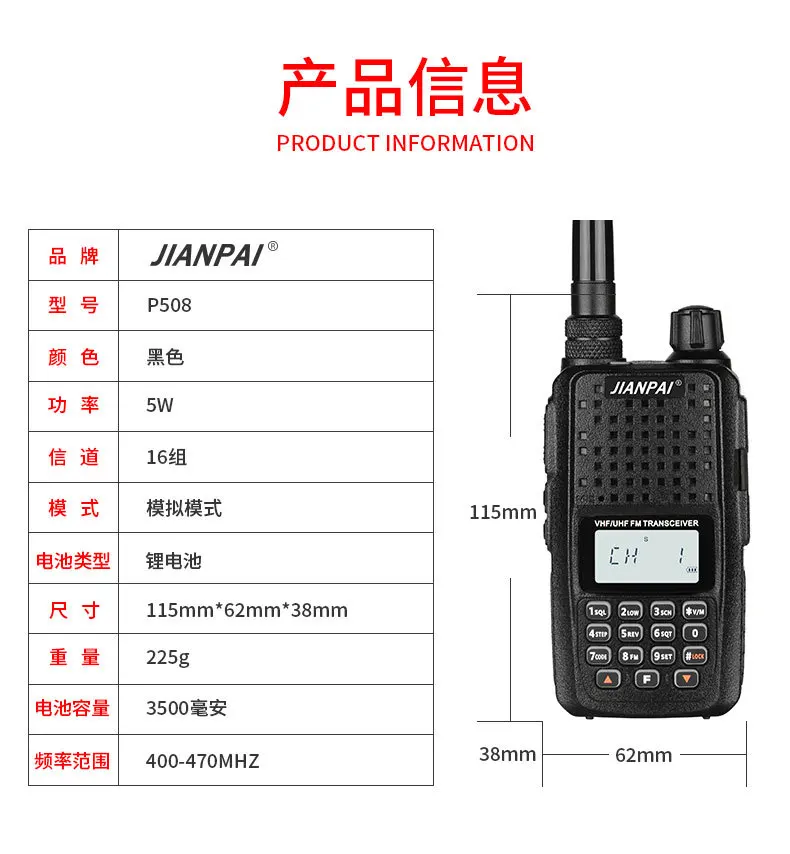 Jianpai P508 Intercom Marine High Frequency Intercom 20 Kilometers Waterproof Intercom Mobile ...