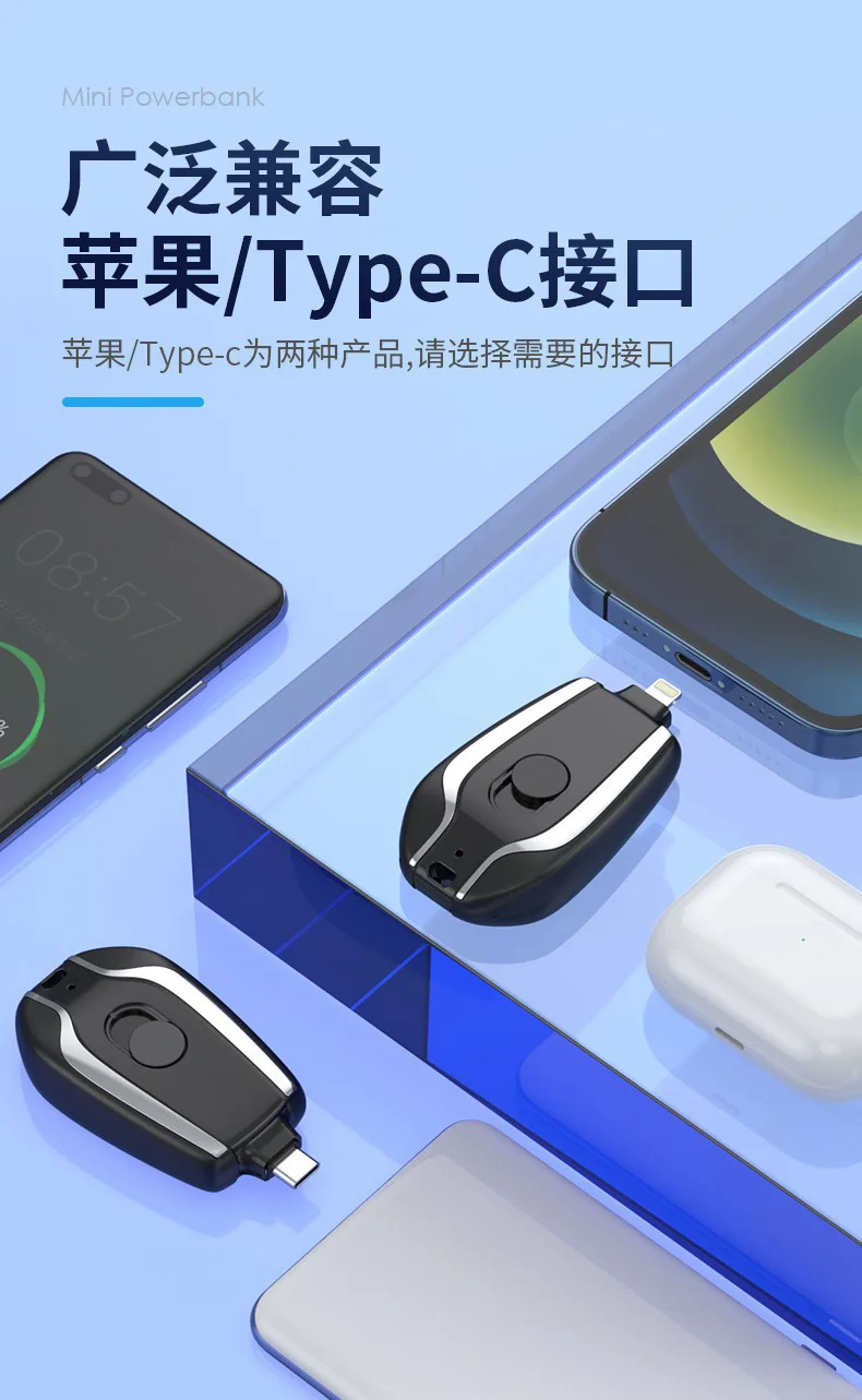 Power Bank Keychain - Portable Backup Charger & Promotional Gift
