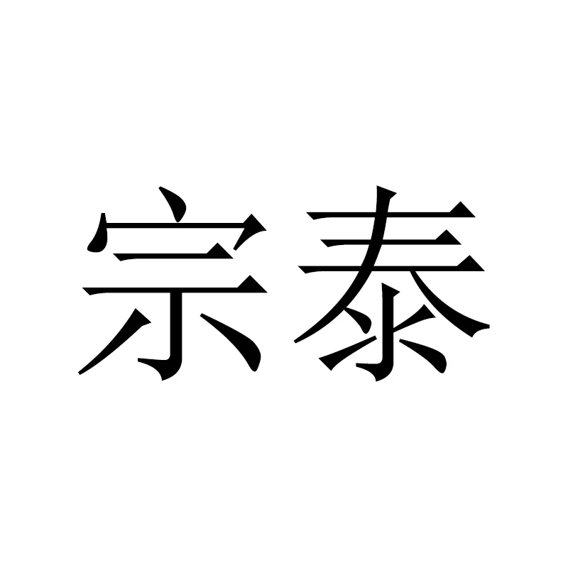 Company Overview - Hengshui Rongtai Technology Co., Ltd.