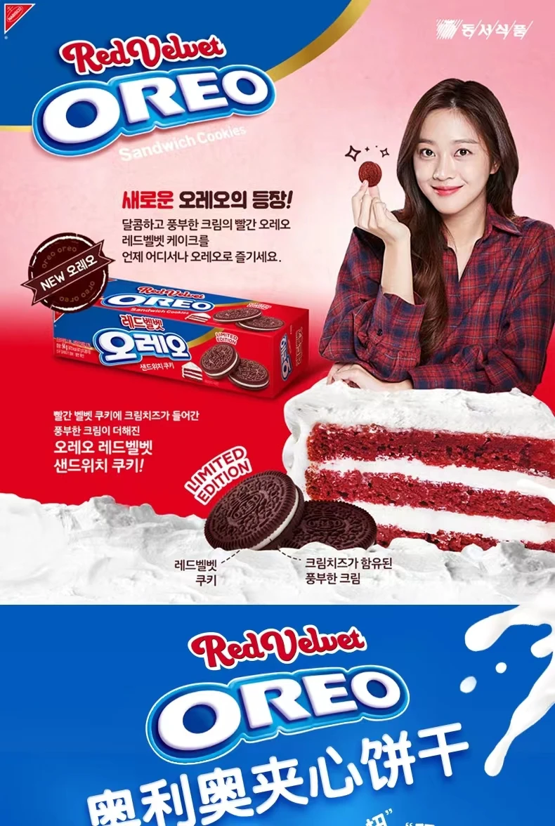 Oreo Biscuit Chocolate Flavour - Exotic Snacks from Korea