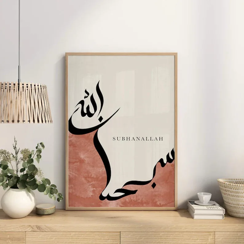 Dhikr Calligraphy Art - Islamic Wall Pictures for Living Room
