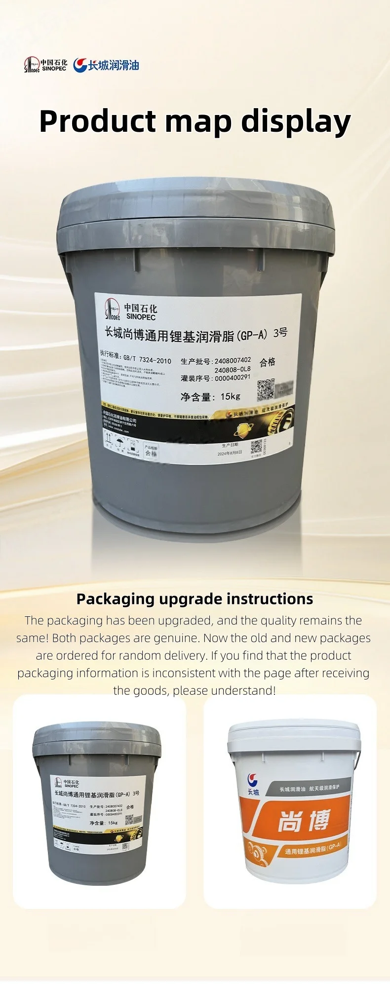 SINOPEC Great Wall SAE Certified Multipurpose Industrial Grease Low ...