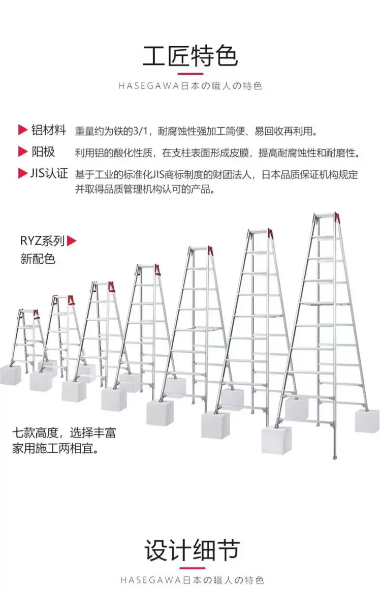 Hasegawa Ryz Four-Legged Independent Telescopic Twin Ladder High ...