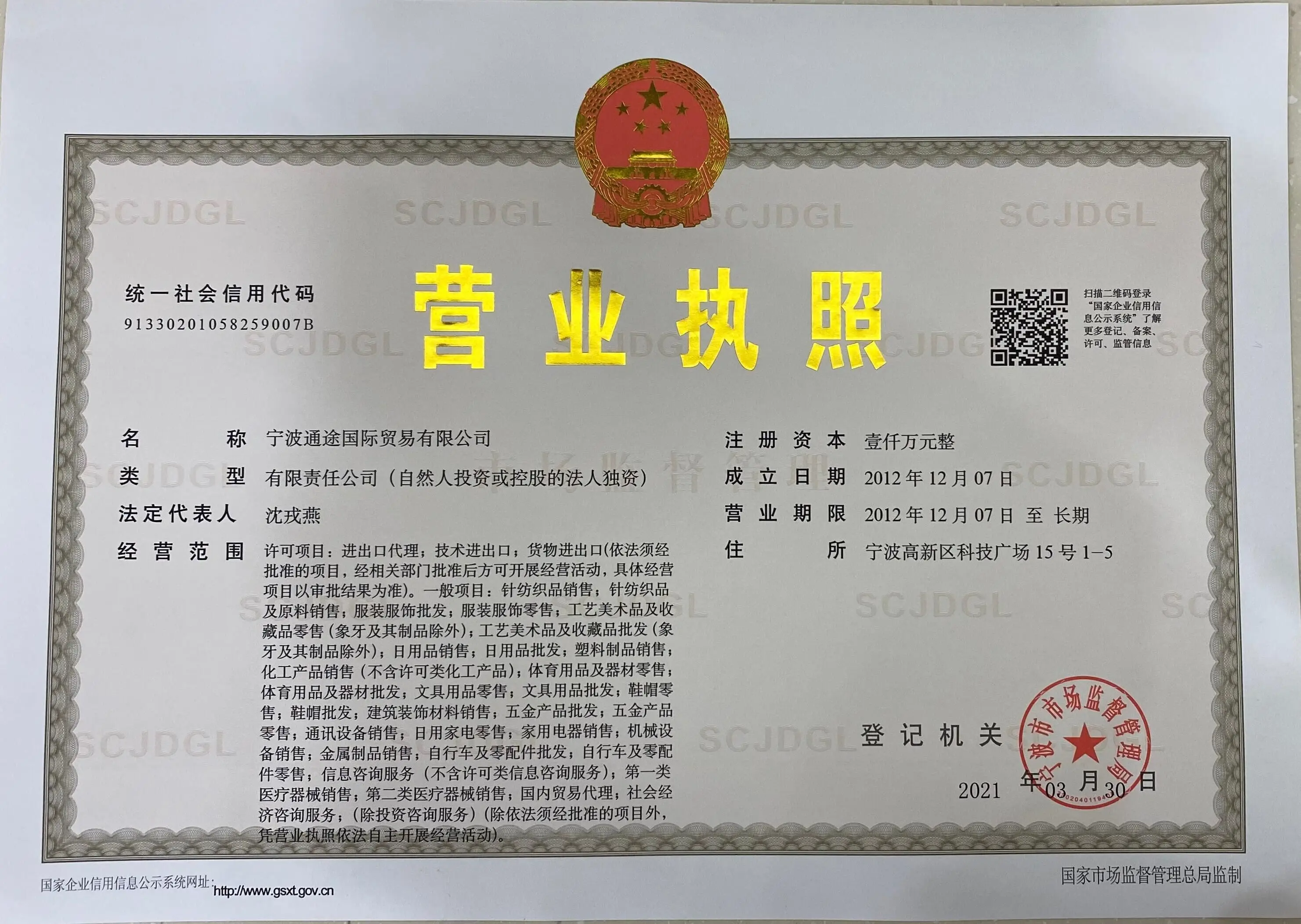 Company Overview - Ningbo Topwin Co., Ltd.