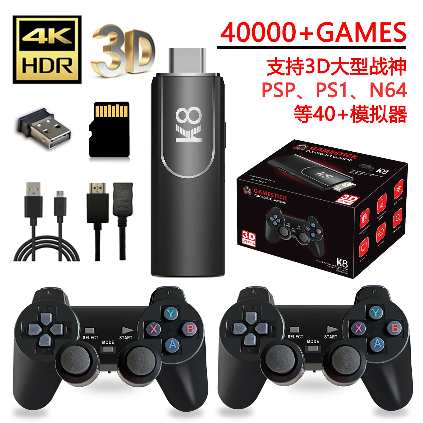 K8 Game Stick 4k Hd Output 40000 3d Games 64gb Mini Small Box Tv Gaming Console Retro Video Game ...