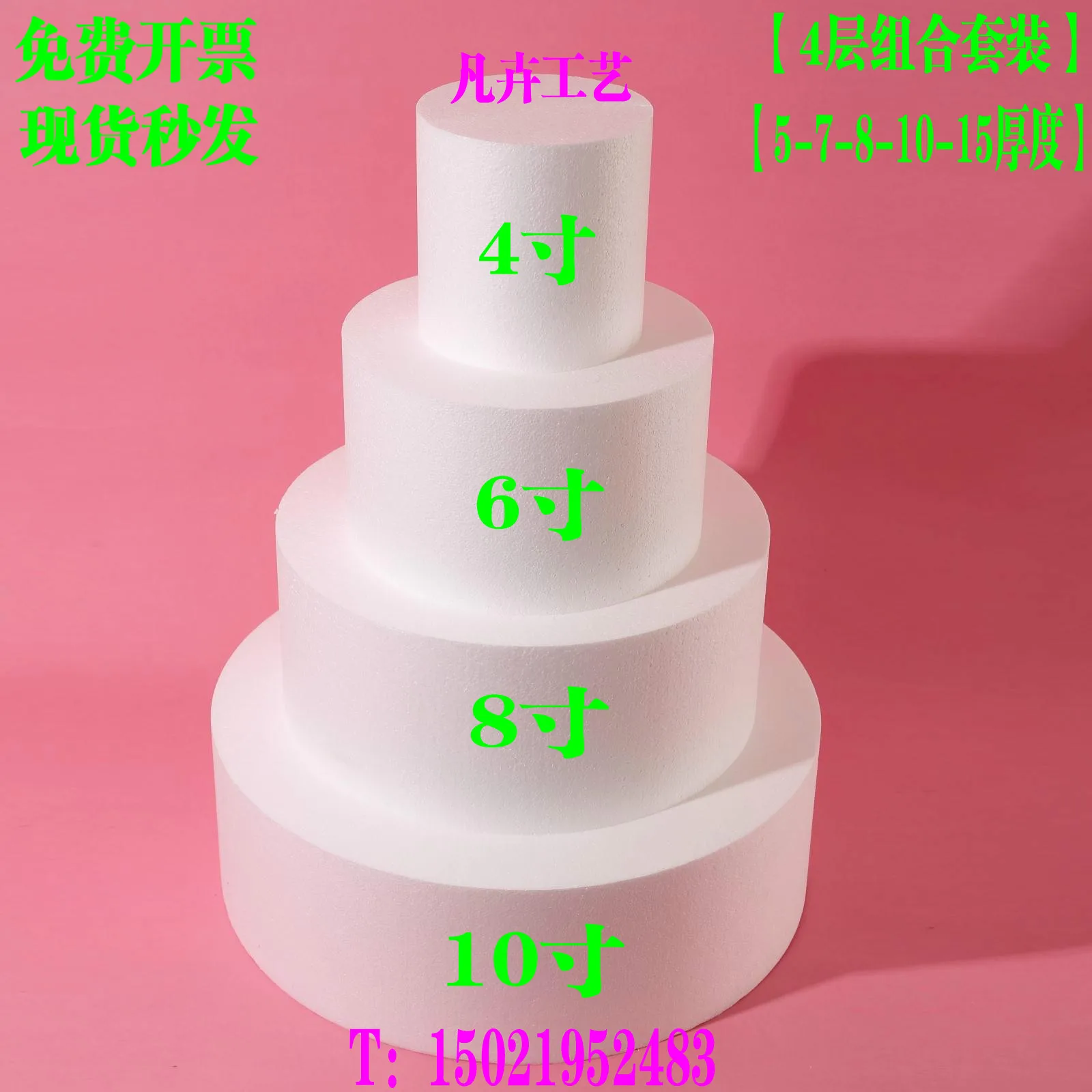 Prosthesis Foam Cake Embryo Model Foam Cake Body Model High-density ...