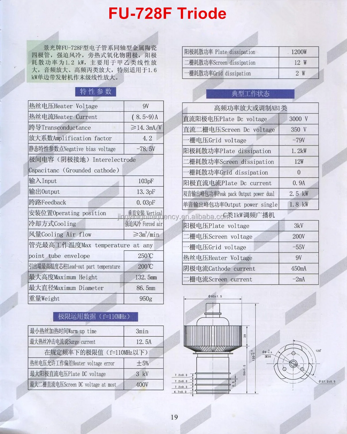 Jingguang Fu-728f High Frequency Vacuum Tube, Oem | Wholesale