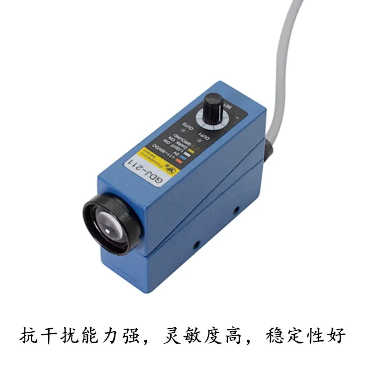 AISET Yatai Color Code Sensor Photoelectric Eye GDJ-211