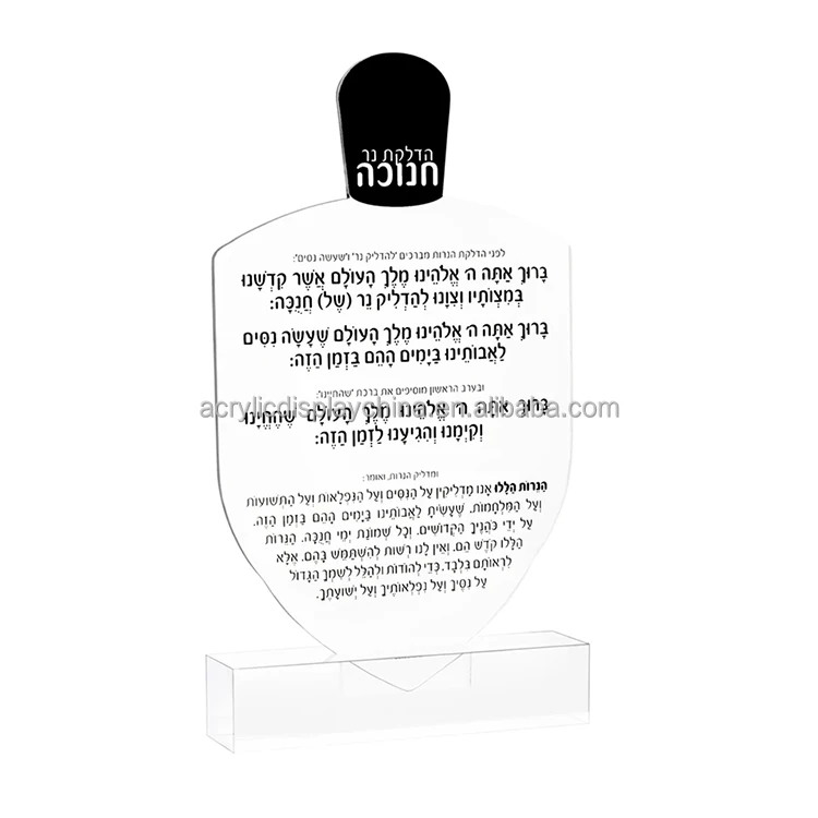 Lucite Dreidel Card With Chanukah Brachos - Buy Lucite Dreidel Card ...