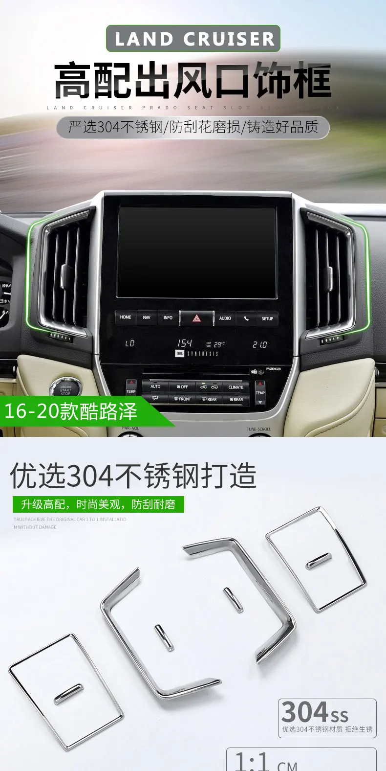16-21 Land Cruiser Air Conditioner Outlet Trim - High-Quality Interior Kits