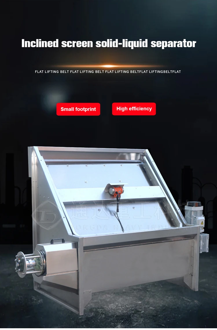 Inclined Screen Solid-liquid Separator Chicken Manure Dehydrator Cow Dung Dewatering Machine ...