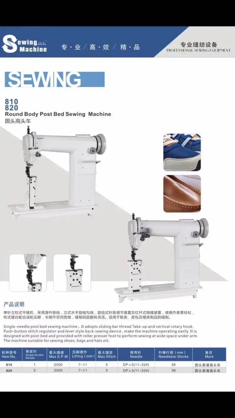 DS-820 Double Needle Post Bed - High-Speed Industrial Sewing Machine