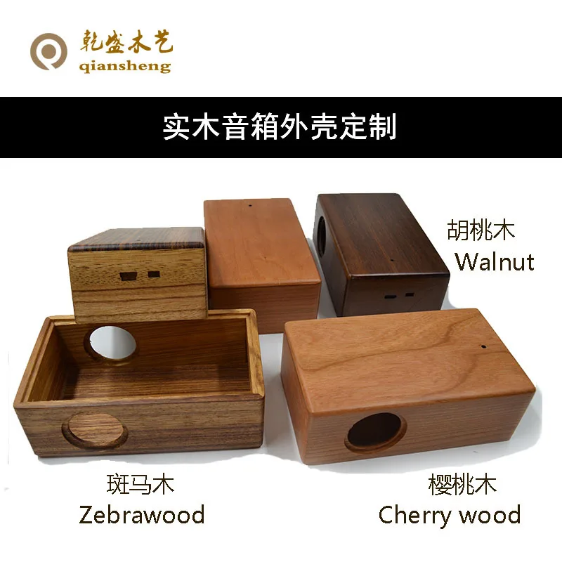 2022 Hot Sale Solid Wood Electronic Enclosure - QS575