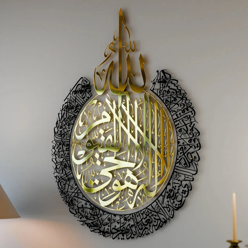 Shiny Large Metal Arabic Calligraphy Wall Art for Home Decoration and ...
