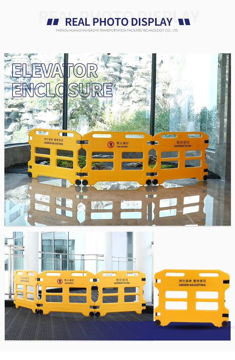 Baoye HDPE Plastic Lift Maiintenance Fence Construction Safety ...