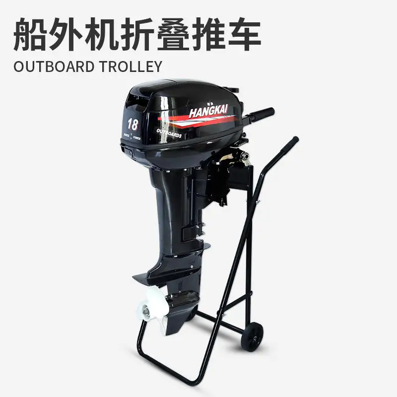 Outboard Motor Trolley - 30HP Belows Stand Boat Engine Carrier