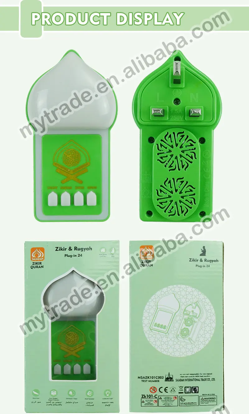 Quran Wall Plug Player Digital Koran Cube Coran Reading Muslin ...