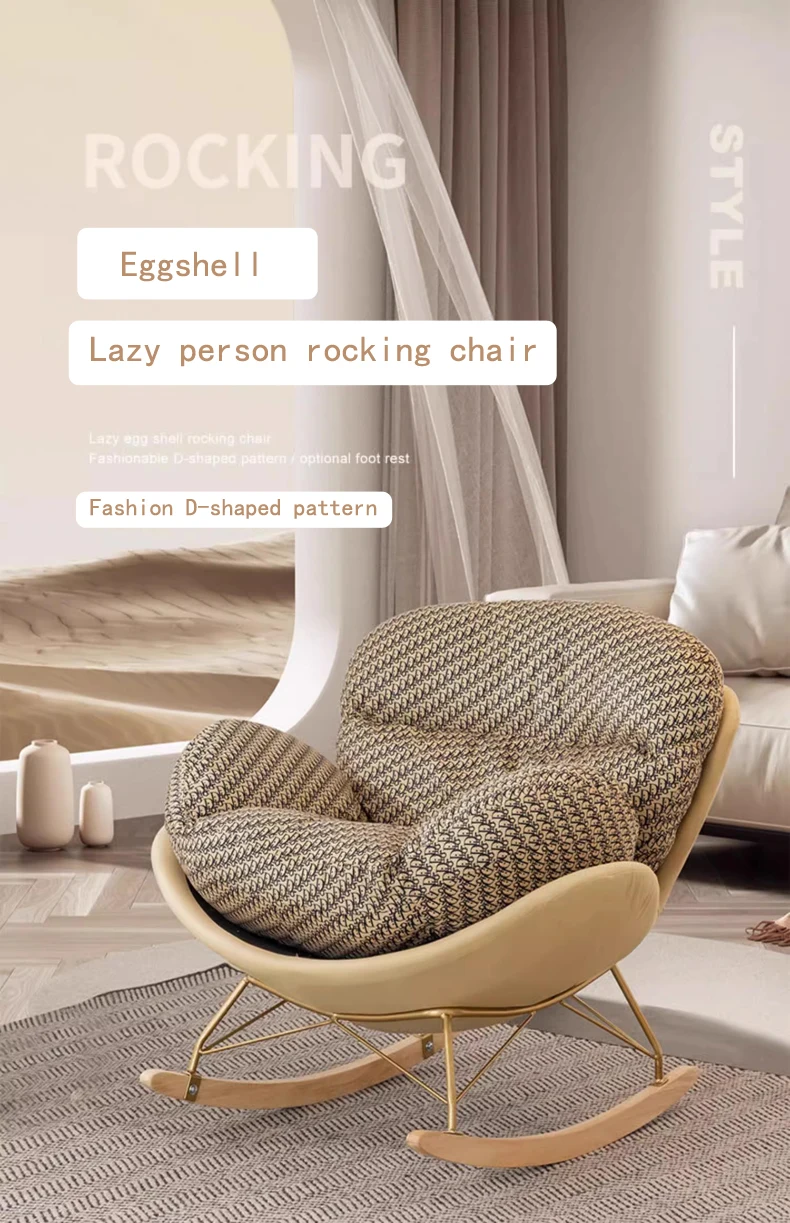 Nordic Modern Luxury Living Room Chairs Rocking Recliner Chair Lounge ...