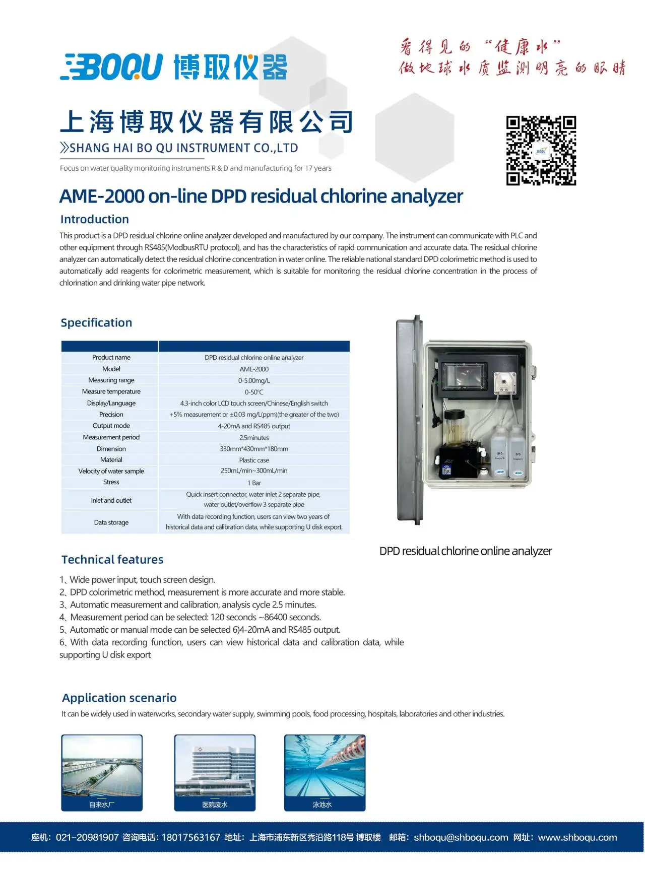 BOQU AME-2000 DPD Residual Chlorine Analyzer for Water Safety