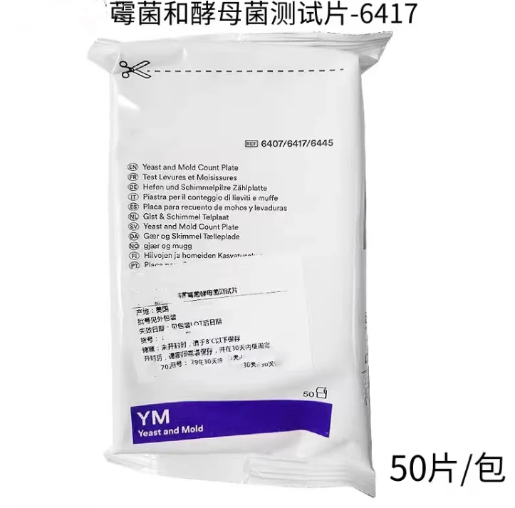 Wholesale 3M Petrifilm Coliform Count Plates - OEM Support