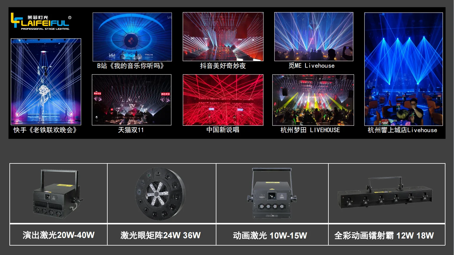 30w Rgb Lazer Concert Stage Effect Music Festival Laser Rgb Outdoor ...