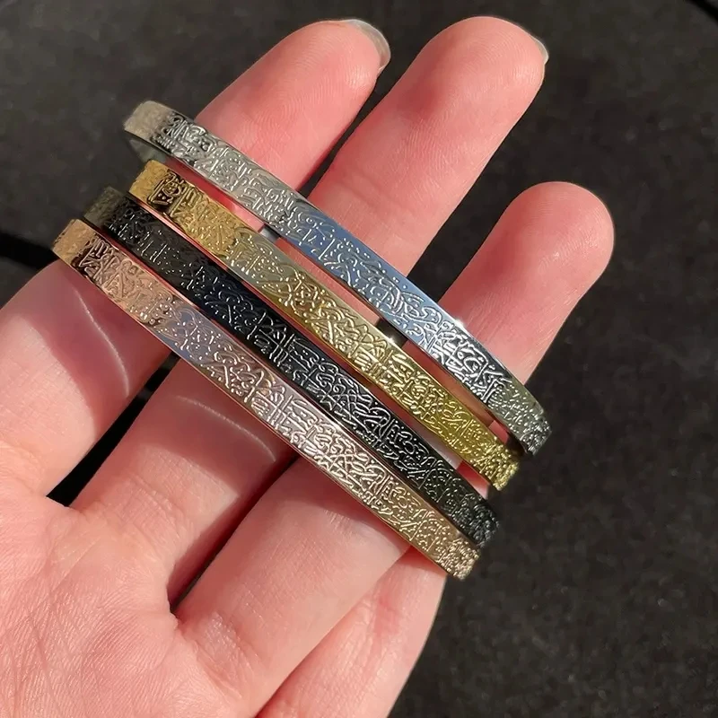 Custom Engraved Religious Islamic Ayatul Kursi Inspirational Jewelry ...