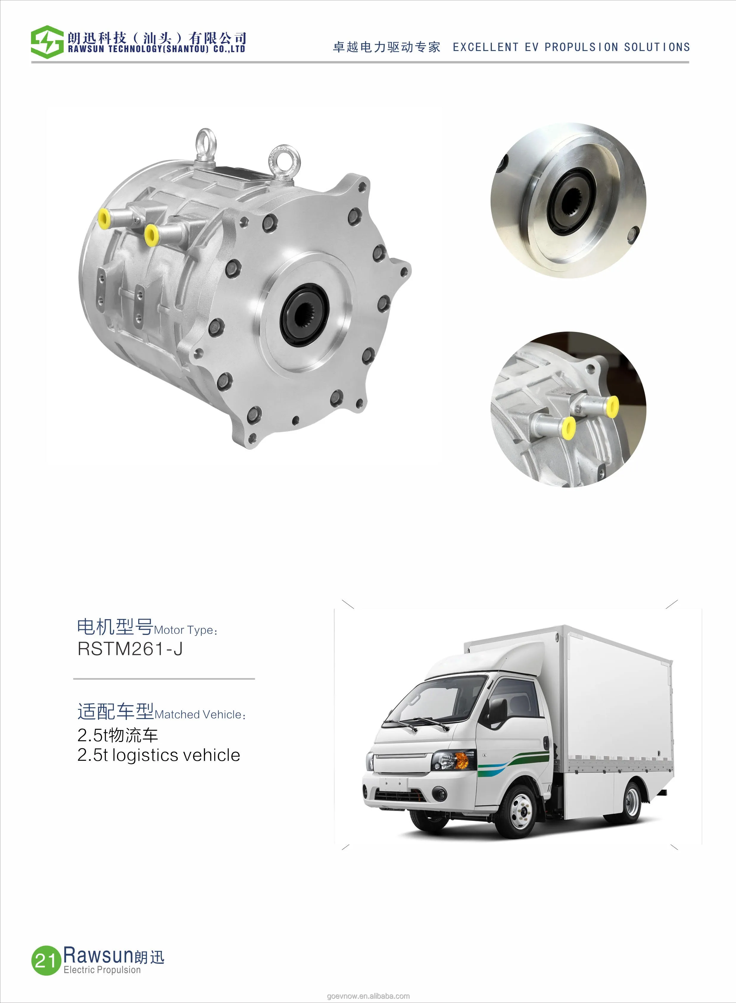 Rawsun Electric Vehicle Motor 68kw for Yachts & Ships