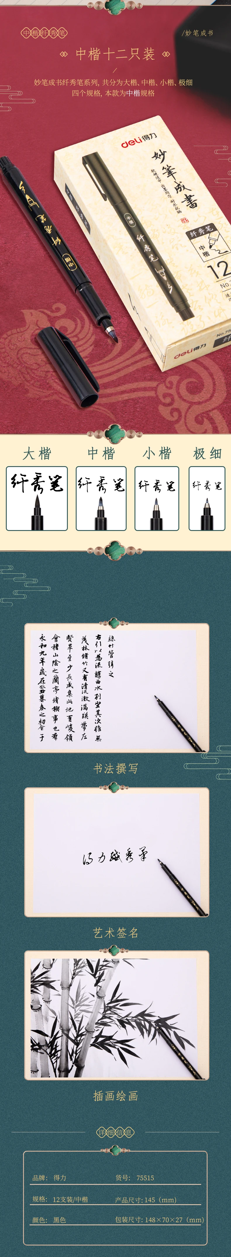 Deli Luxury Plastic Fountain Pen 75515 #calligraphy Pen #/ #black Soft ...