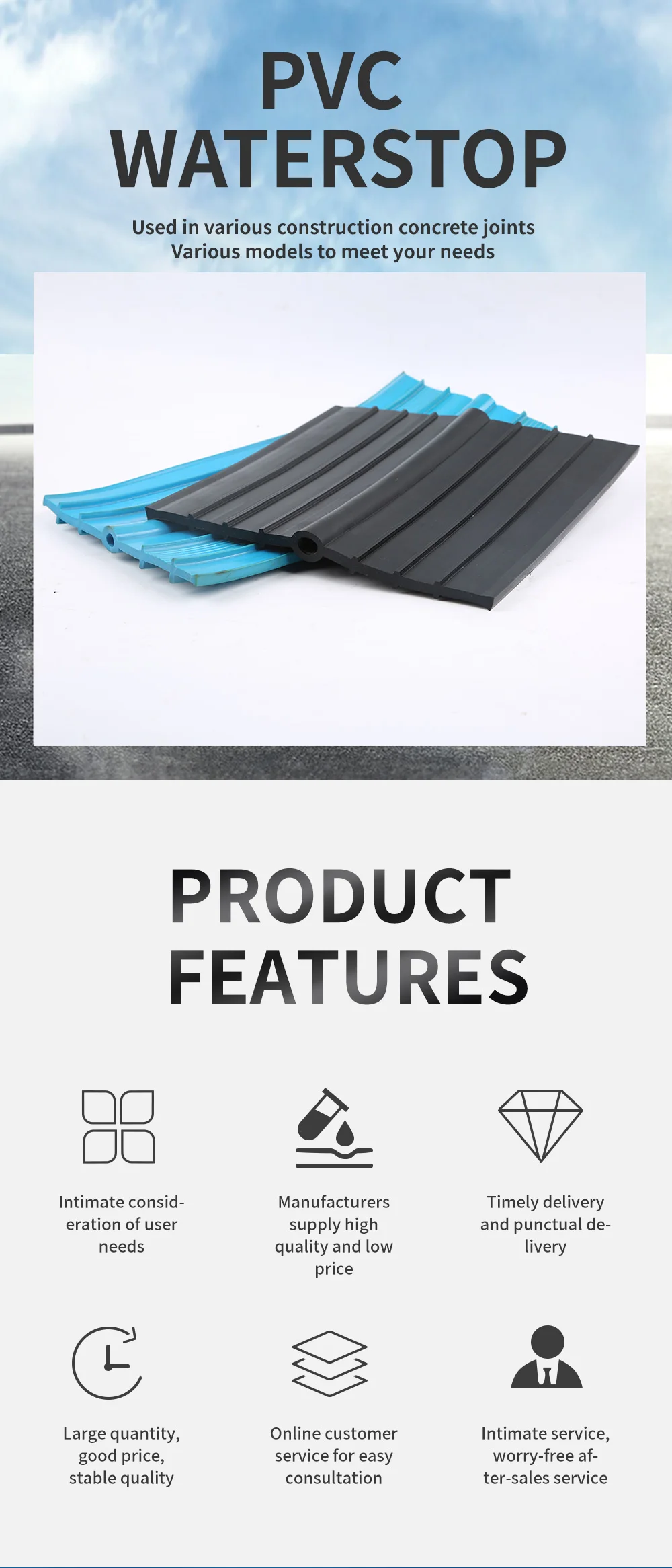 Customized PVC Waterstops for Concrete Joints - Hengjinggong