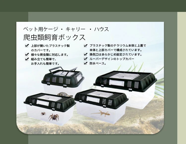 Plastic Reptile Terrarium Breeding Box Turtle Wild Trap Holding Large ...