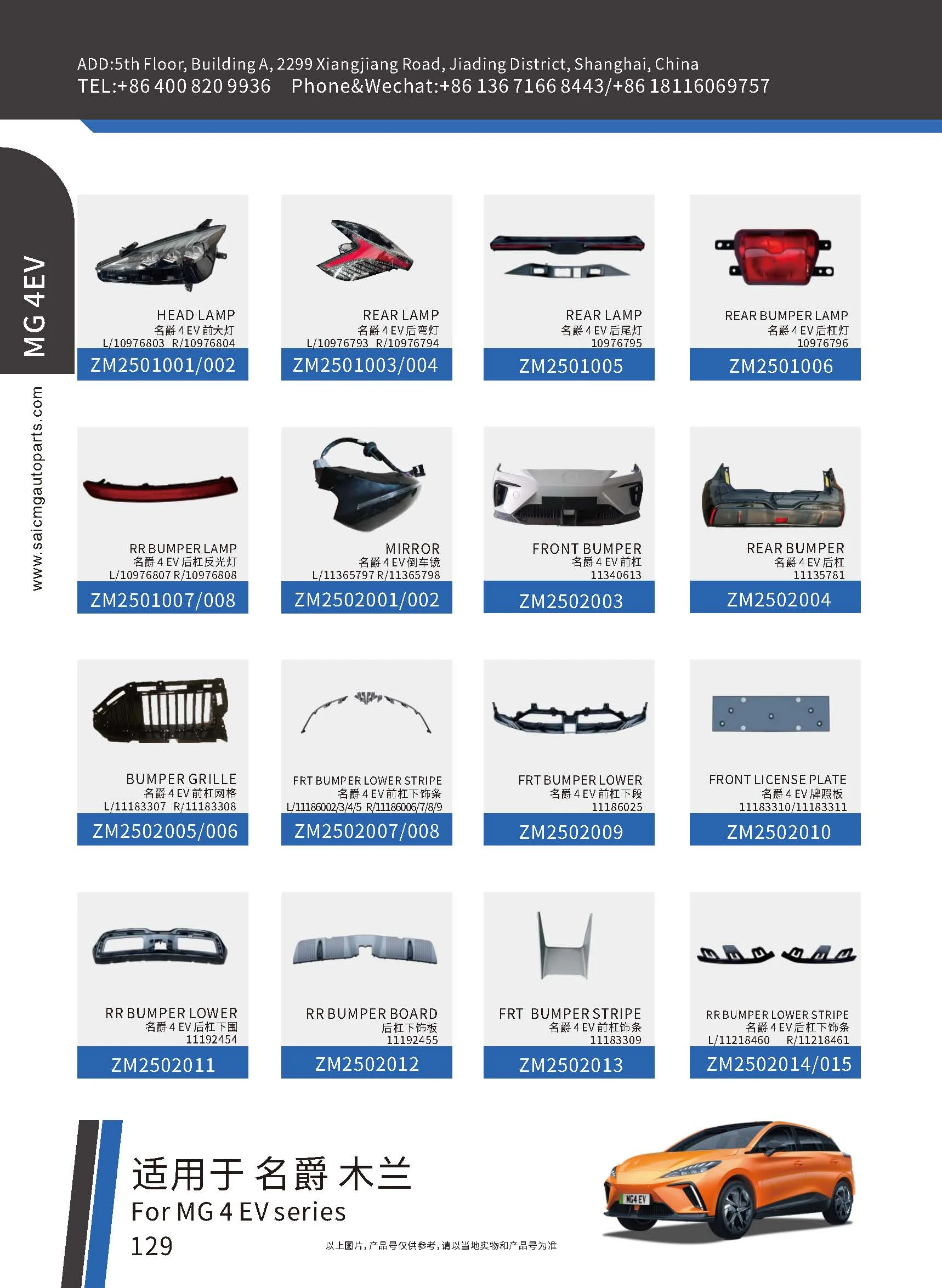 SAIC AUTO PARTS - MG 4 Ev Front Bumper Support 11634470