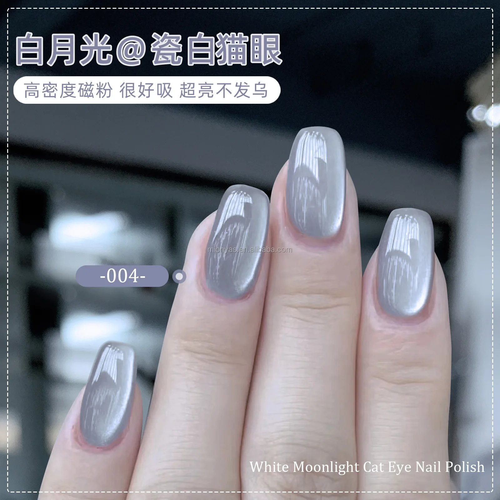 Wholesale Price for Mionyas Cat Eye Gel Polish - 8ml