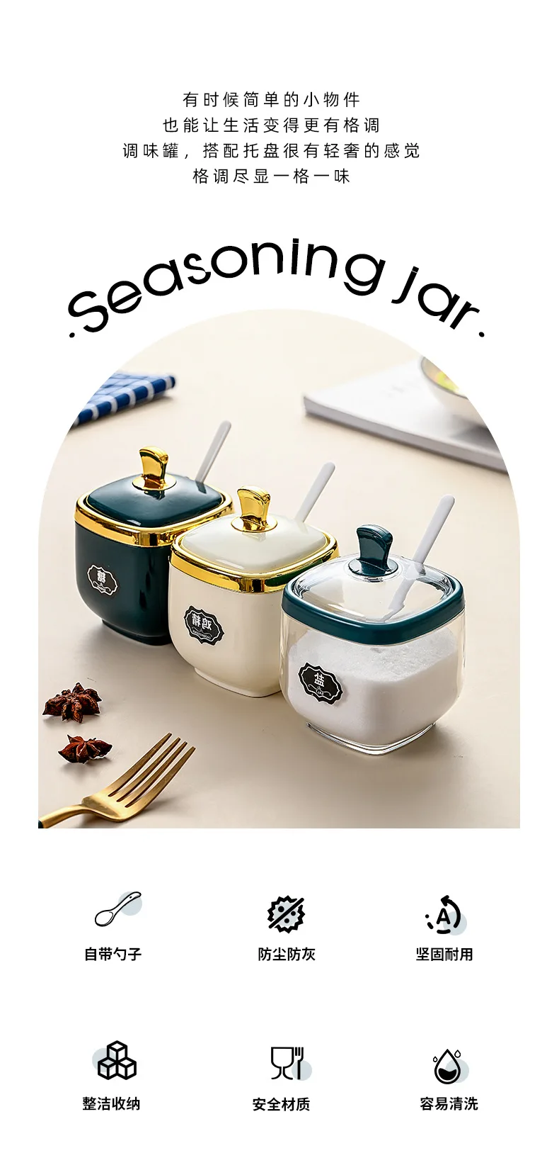 Nordic Light Luxury Seasoning Jar Seasoning Box Home Kitchen New ...