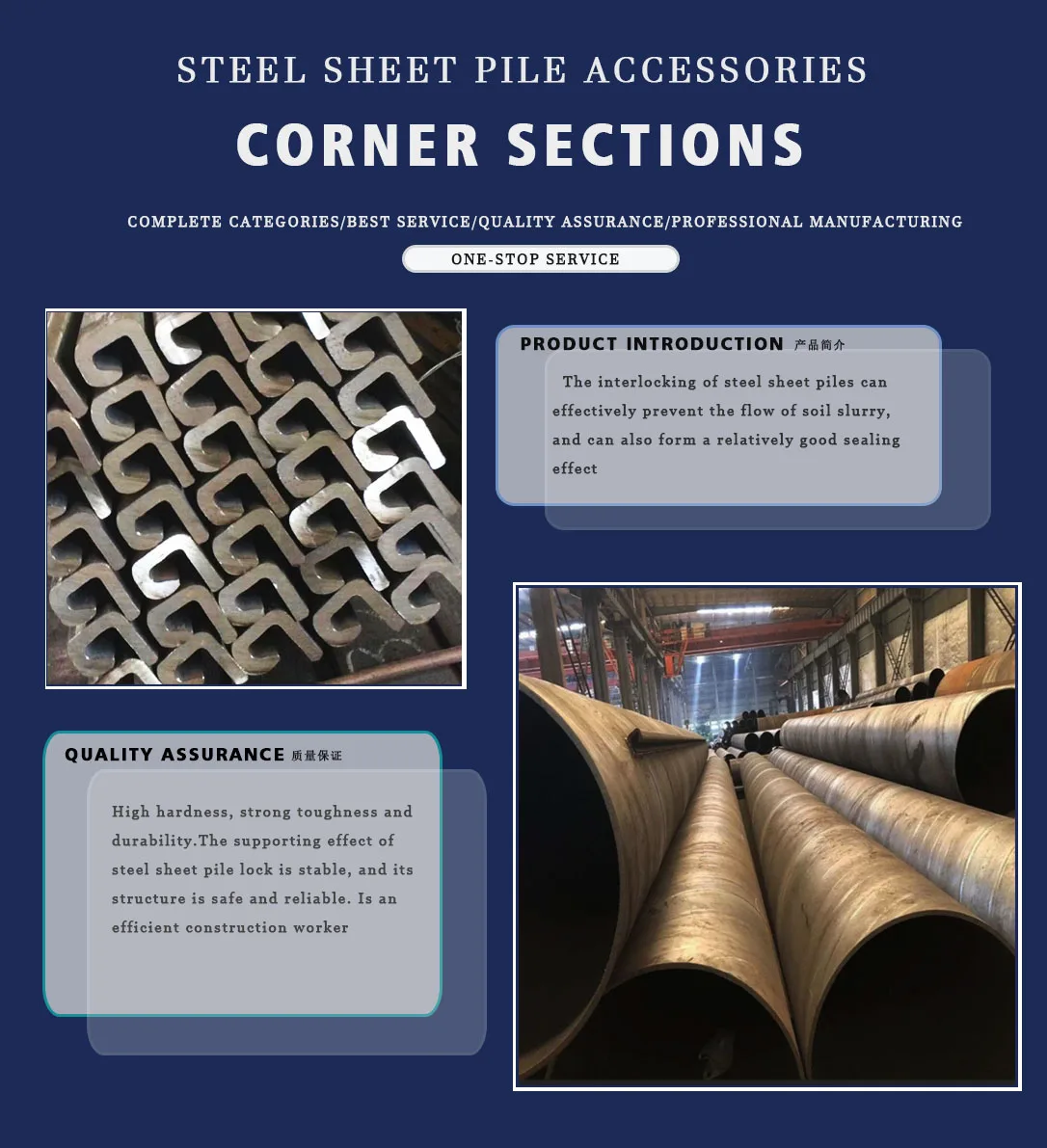U/Z Type Steel Sheet Pile C9 E22 C14 Connector/corner Sections/interlocks