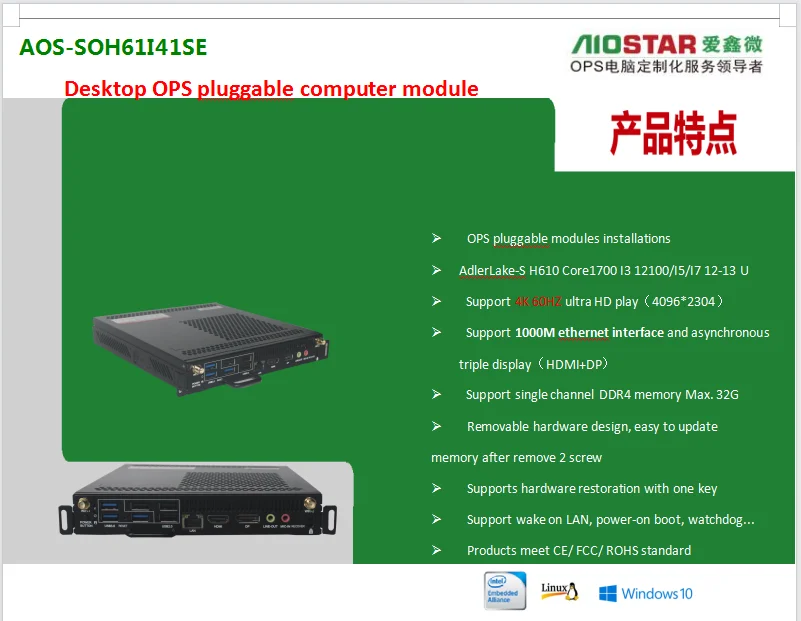 Desktop Ops Pluggable Computer Module Adlerlake-s H610 Core1700 I3 ...