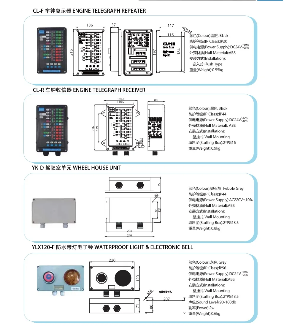Main Engine Telegraph System - Reliable Communication