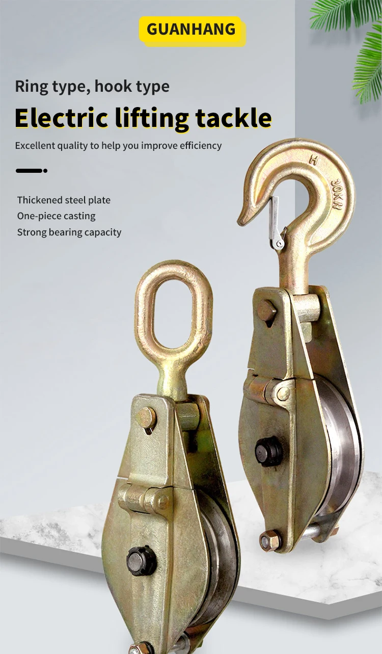 Cable Pulling Pulley 2 Ton Sheave Hoisting Wire Rope Snatch Pulley ...