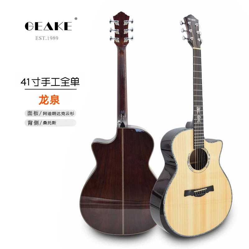 Geake Longquan All-Solid 41-Inch Acoustic Guitar High Quality Glossy ...