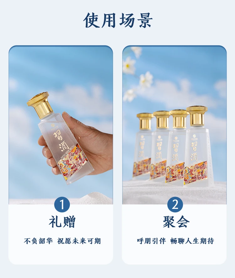 Xijiu Mini Liquor Bottles 50ml 100ml 53%vol Baijiu Glass Bottles Wine ...