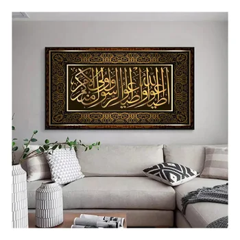 Muslim Scripture Calligraphy Art Wall Picture Islamic Allah Arabic ...
