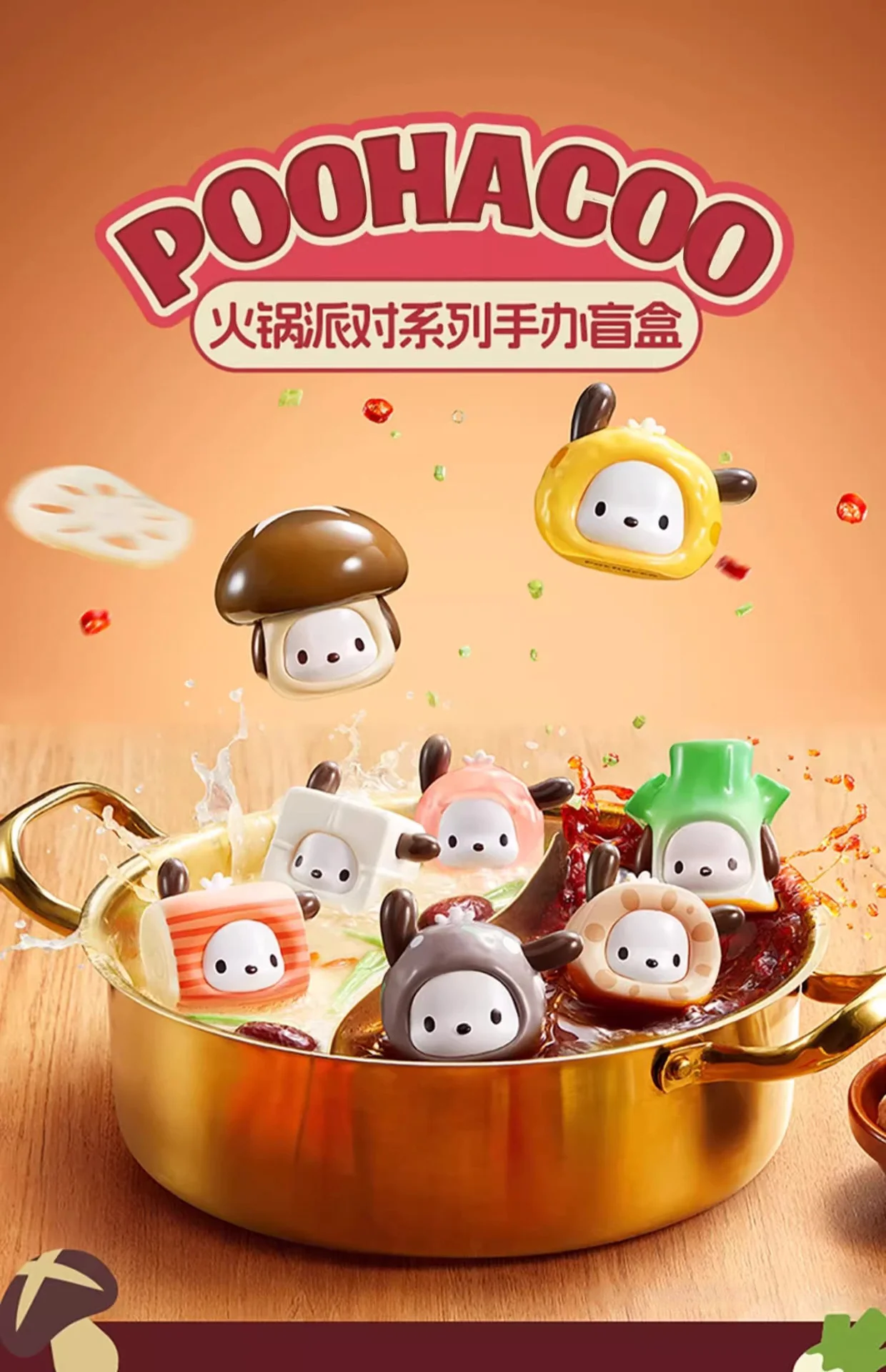 Genuine PochAcco Hot Pot Party Series PVC Blind Box Cartoon Movie ...