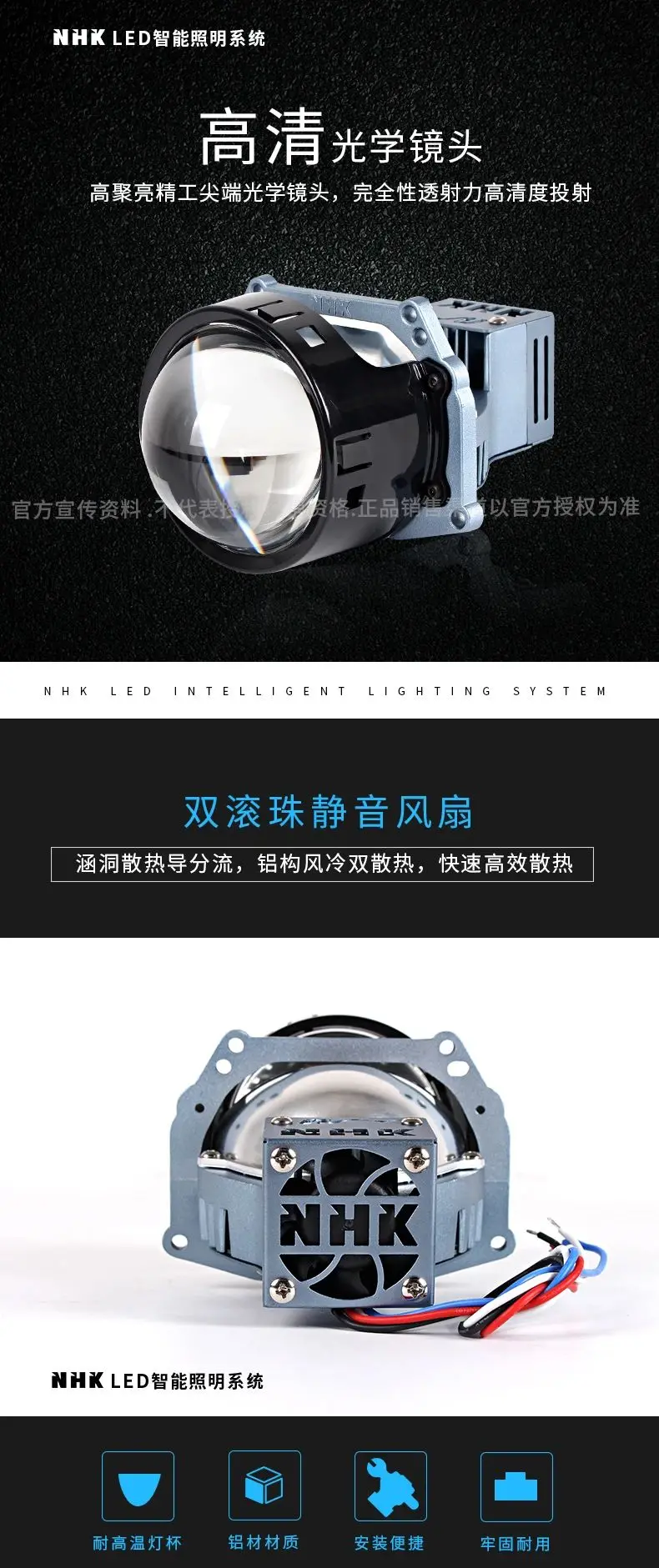 NHK Bi-Led Projector - High Performance 3.0 Inch Lights