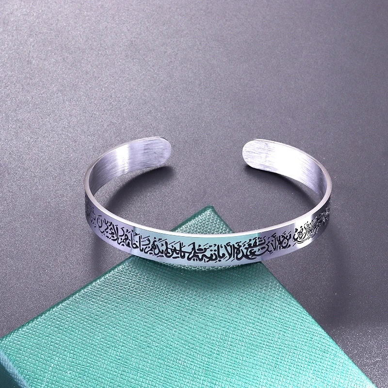 Islamic Ayatul Kursi Quran Verse Open Bangles Stainless Steel