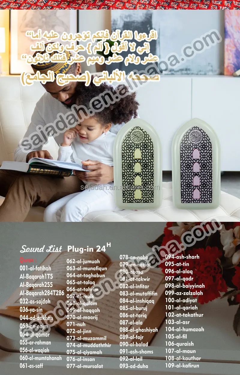 Myquranpen Interactive Quran Learning Kids Quran Learning Coran Plug ...