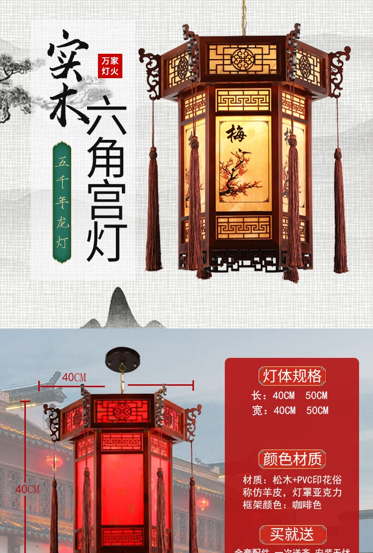 Chinese Lantern Hexagonal Palace Lamp - Solid Wood Chandelier