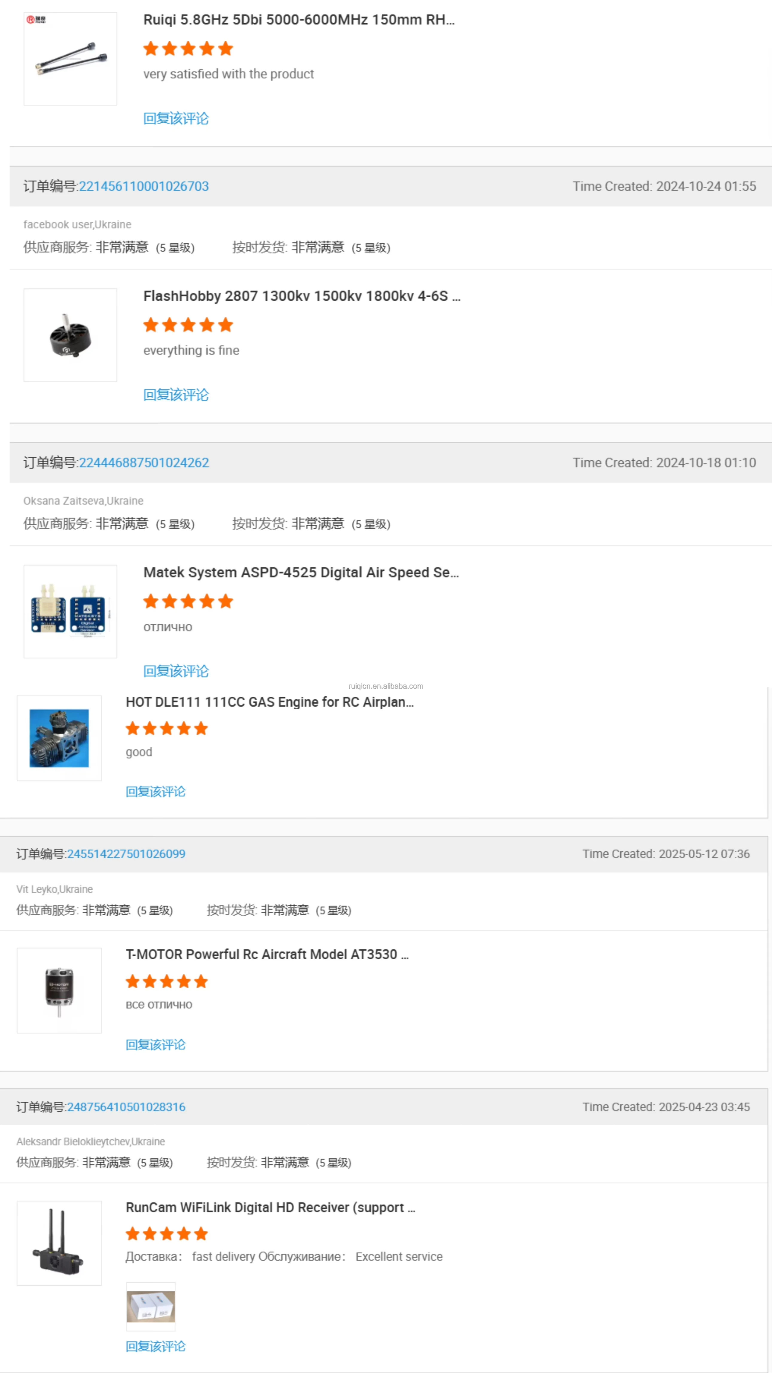 SKYDROID S1 4G Avionics System Remote Control Flight Control Data ...